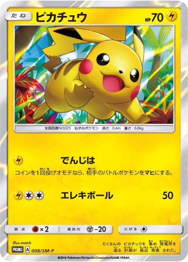 Pokemon Pikachu Holo Sun & Moon GX Starter Set Promo 008/SM-P Japanese ...