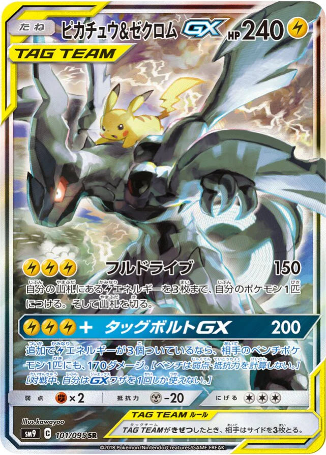 Pokemon Pikachu & Zekrom GX SR Tag Bolt sm9 101/095 Japanese Single Ca — Japan2UK