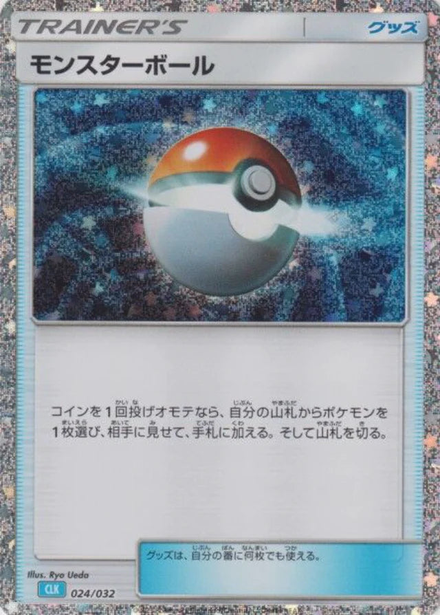 Pokemon Poke Ball Holo Classic Collection CLK 024/032 Japanese Single ...