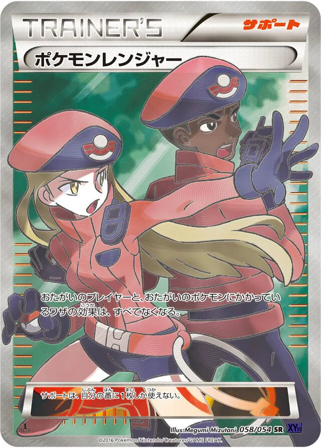 Pokemon Pokemon Ranger SR Fever Burst Fighter xy11 Bb 058/054 Japanese ...