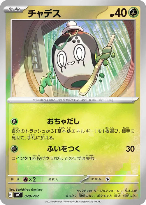 Pokemon Poltchageist Reverse Holo Mega Evolution Start Deck 100 MC 078 ...