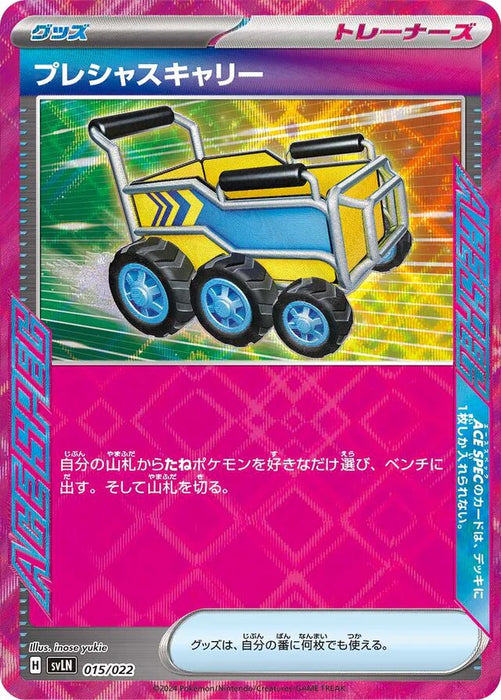 Pokemon Precious Trolley Holo Sylveon Ex Starter Set Tera Type Stellar ...