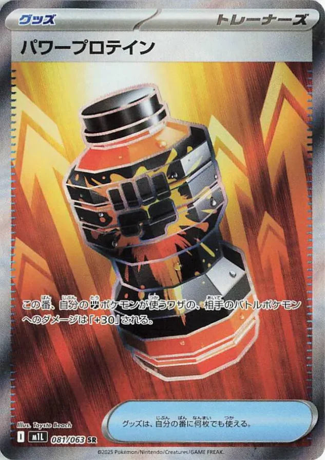 Pokemon Premium Power Pro SR Mega Brave M1L 081/063 Japanese Single Ca — Japan2UK