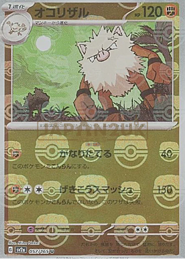 Pokemon Primeape Master Ball Pokemon 151 sv2a 057/165 Japanese Single ...