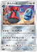 Pokemon Probopass Non Holo Alter Genesis sm12 054/095 Japanese Single — Japan2UK