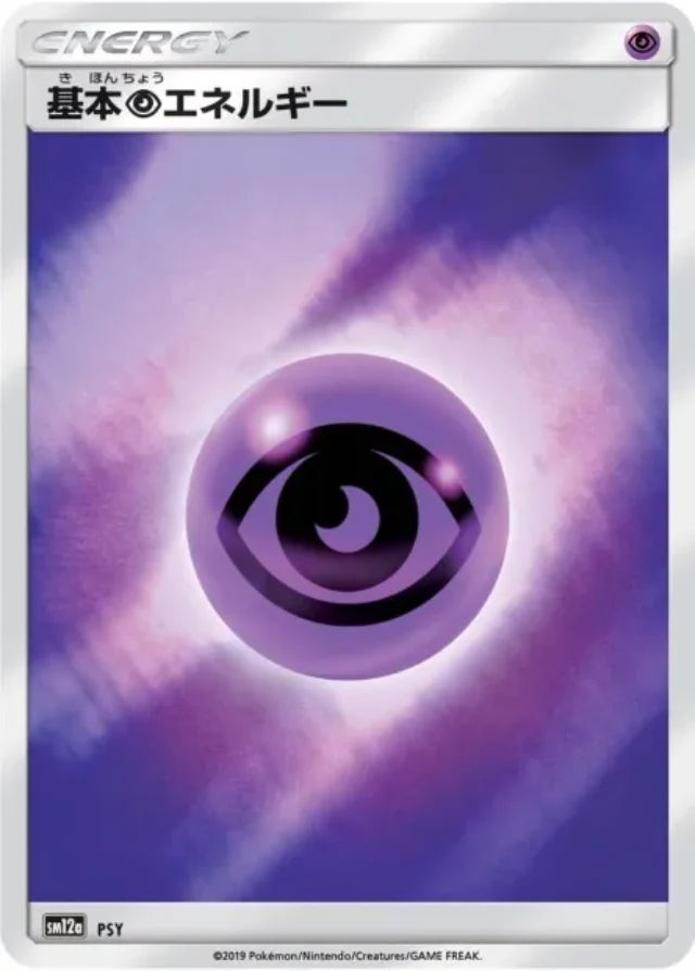 Pokemon Psychic Energy Reverse Holo Tag Team GX All Stars High Class s ...