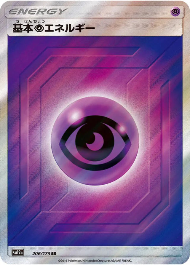 Pokemon Psychic Energy SR Tag Team GX All Stars High Class sm12a 206/1 ...