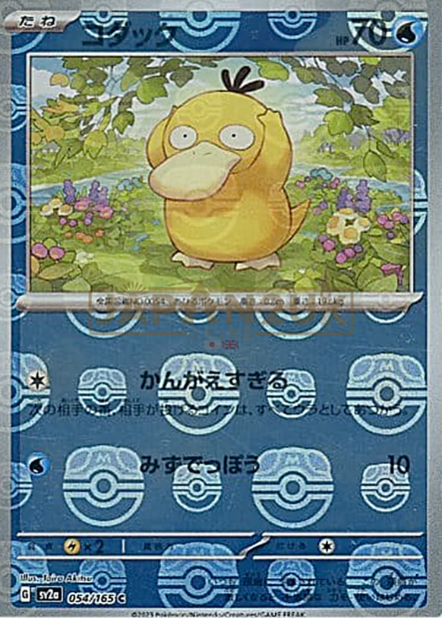 Pokemon Psyduck Master Ball Pokemon 151 sv2a 054/165 Japanese Single C — Japan2UK