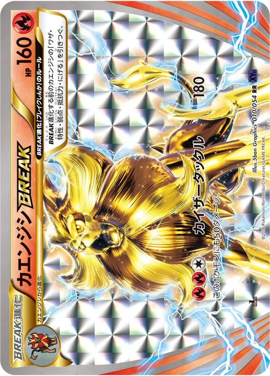 Pokemon Pyroar BREAK Fever Burst Fighter xy11 Bb 010/054 Japanese Sing ...