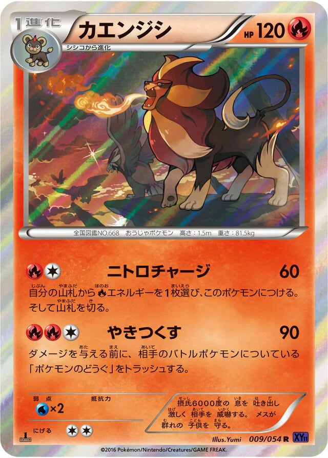 Pokemon Pyroar Holo Fever Burst Fighter xy11 Bb 009/054 Japanese Singl ...
