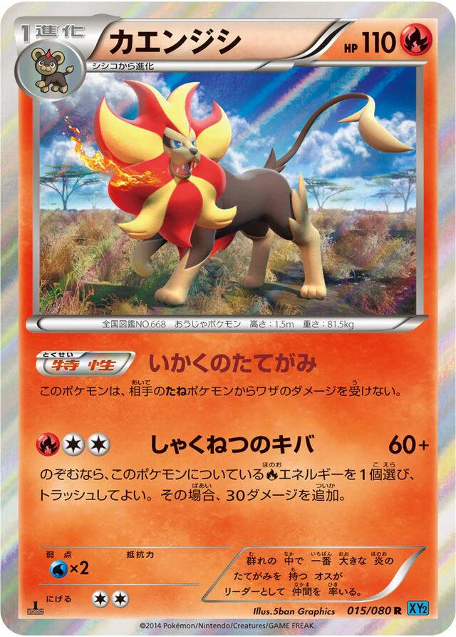 Pokemon Pyroar Holo Wild Blaze xy2 015/080 Japanese Single Card — Japan2UK