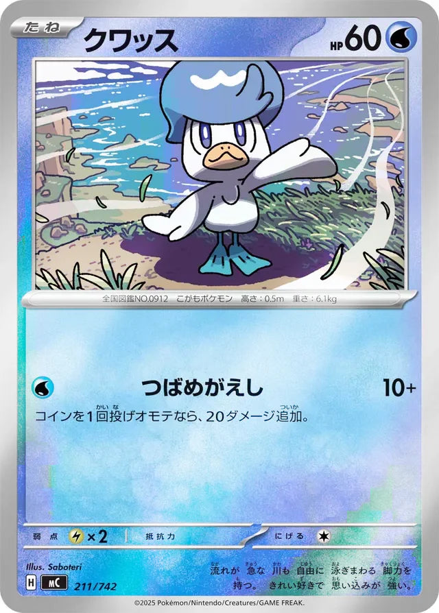 Pokemon Quaxly Reverse Holo Mega Evolution Start Deck 100 MC 211/742 J ...