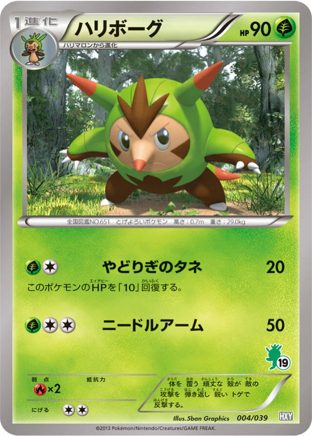 Pokemon Quilladin Non Holo XY Beginning Set HXY 004/039 Japanese Singl ...