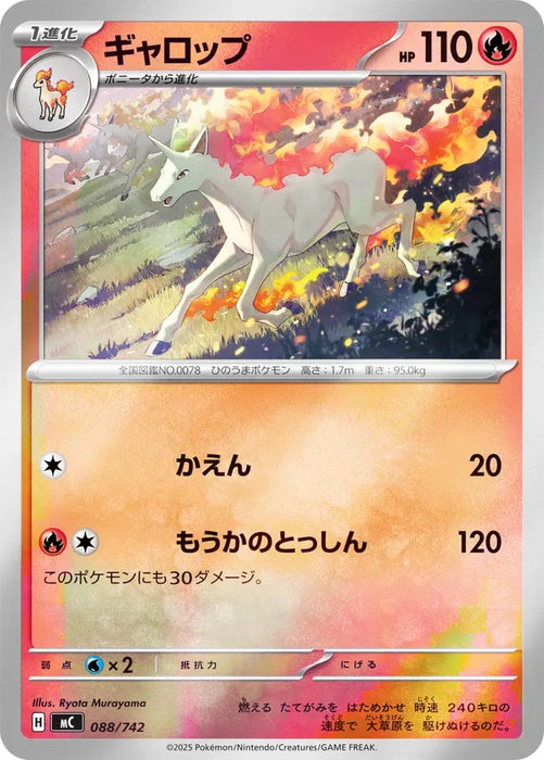 Pokemon Rapidash Reverse Holo Mega Evolution Start Deck 100 MC 088/742 ...