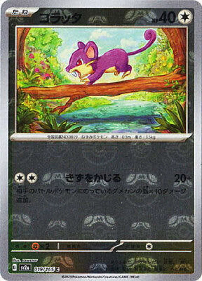 Pokemon Rattata Master Ball Pokemon 151 sv2a 019/165 Japanese Single C ...