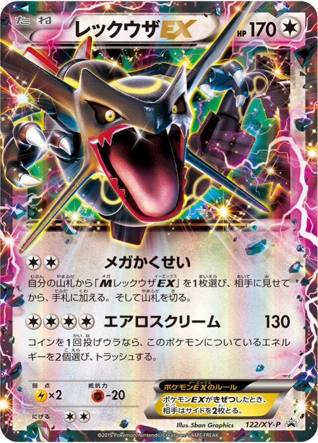 Pokemon Rayquaza Holo Pokemon Card Chance Campaign Promo 122/XY-P Japa ...