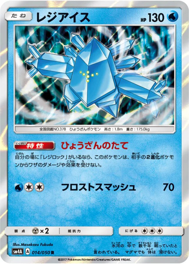Pokemon Regice Holo Ultra Dimensional Beasts sm4a 014/050 Japanese Sin ...