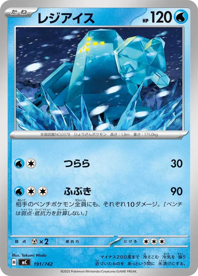 Pokemon Regice Non Holo Mega Evolution Start Deck 100 MC 191/742 Japan ...