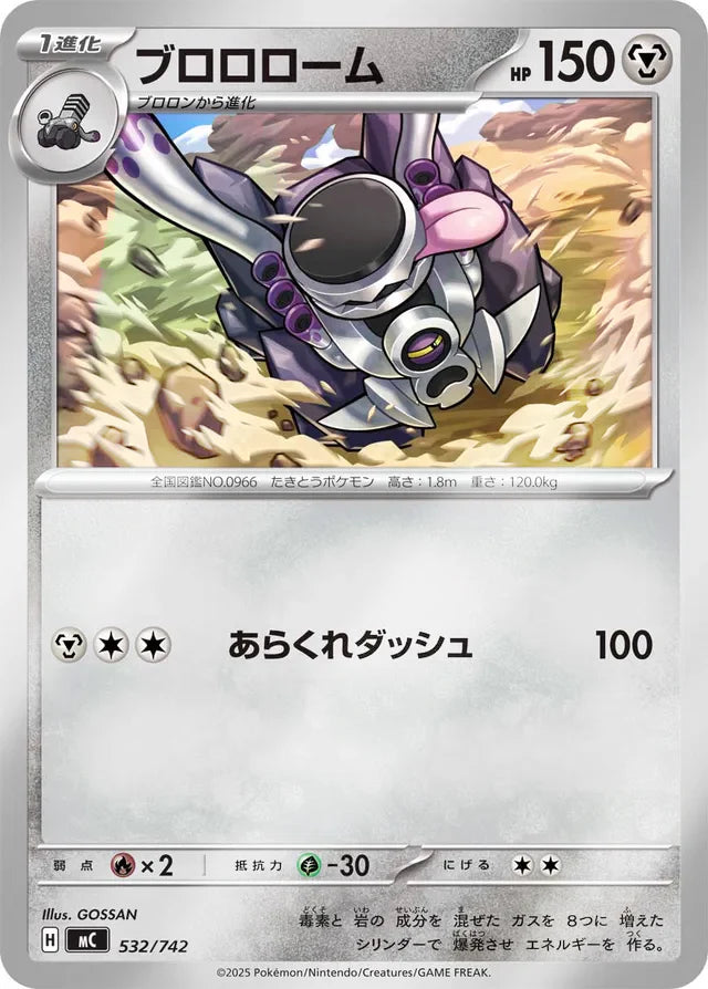 Pokemon Revavroom Reverse Holo Mega Evolution Start Deck 100 MC 532/74 ...