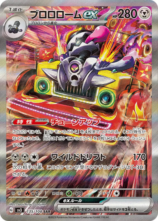Pokemon Revavroom ex SAR Ruler of the Black Flame sv3 135/108 Japanese ...
