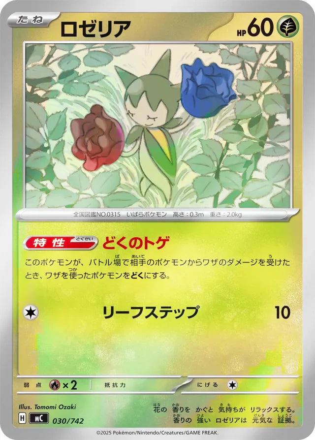 Pokemon Roselia Reverse Holo Mega Evolution Start Deck 100 MC 030/742 ...