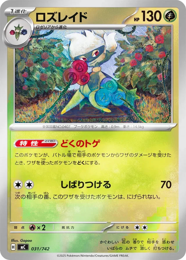 Pokemon Roserade Reverse Holo Mega Evolution Start Deck 100 MC 031/742 ...