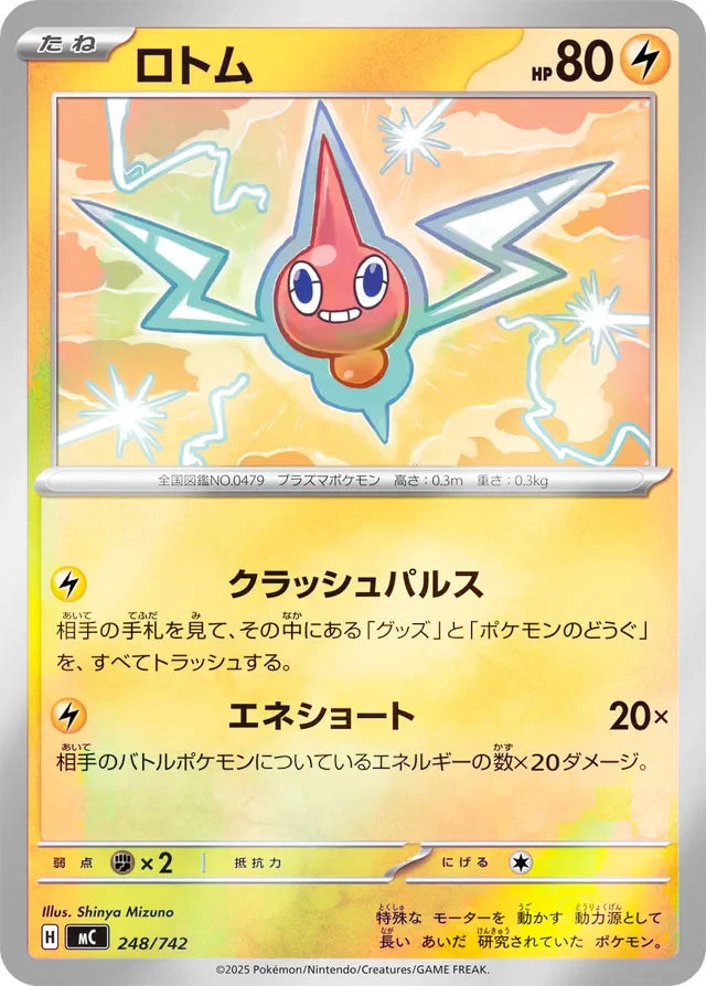 Pokemon Rotom Reverse Holo Mega Evolution Start Deck 100 MC 248/742 Ja ...