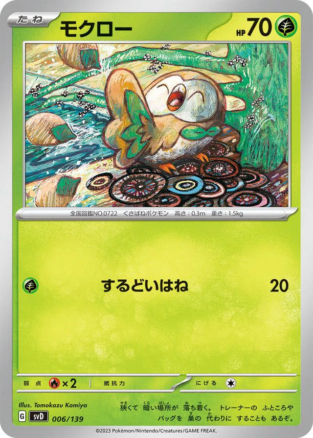 Pokemon Rowlet Non Holo Ex Starter Decks svD 006/139 Japanese Single C — Japan2UK