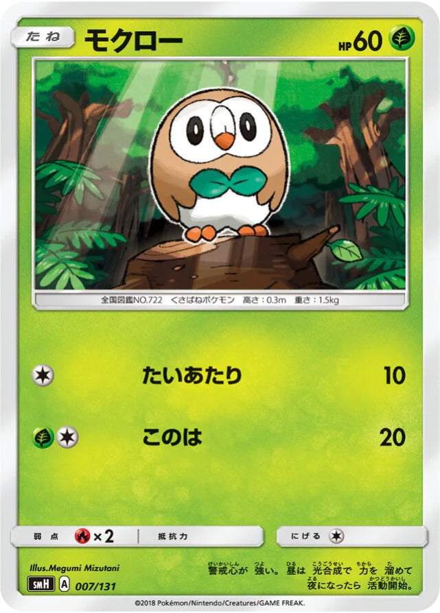 Pokemon Rowlet Non Holo GX Starter Decks smH 007/131 Japanese Single C ...