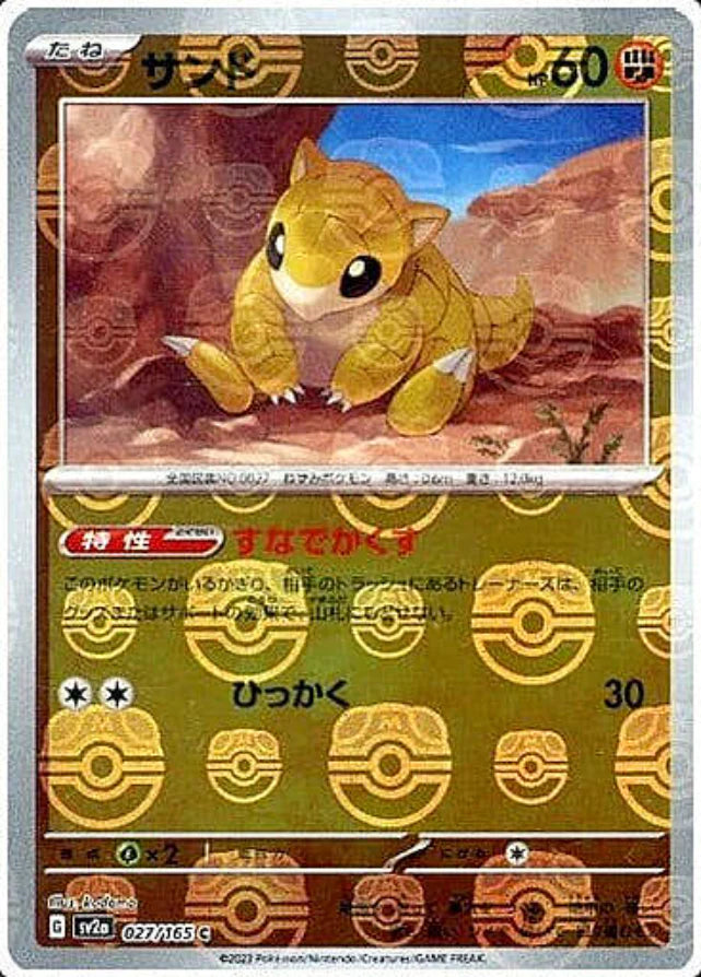 Pokemon Sandshrew Master Ball Pokemon 151 sv2a 027/165 Japanese Single ...