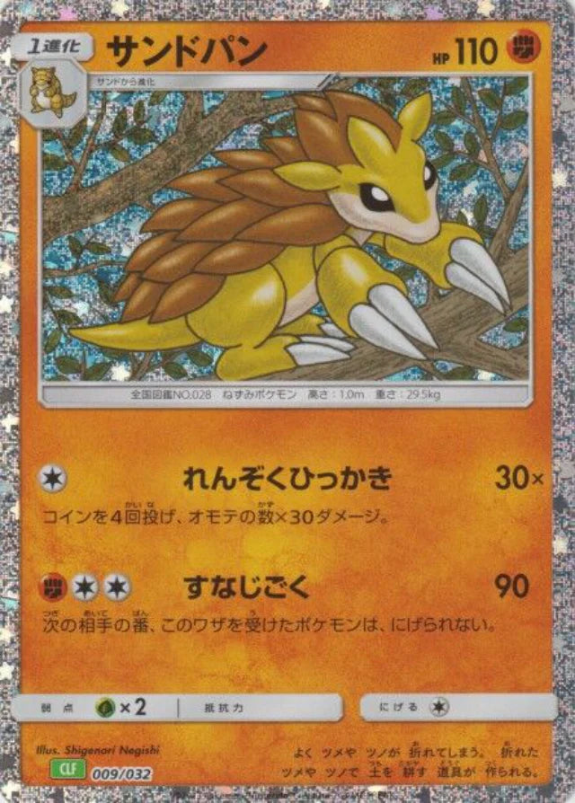 Pokemon Sandslash Holo Classic Collection CLF 009/032 Japanese Single ...