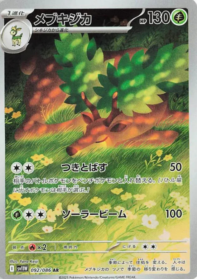 Pokemon Sawsbuck AR White Flare sv11W 092/086 Japanese Single Card ...