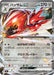 Pokemon Scizor ex RR Non Holo Mega Evolution Start Deck 100 MC 492/742 ...