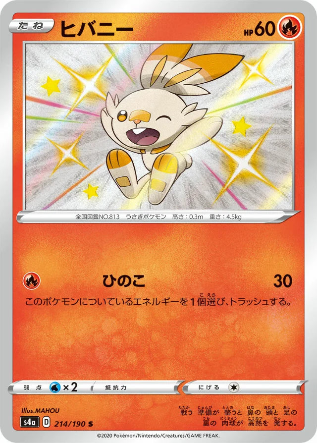 Pokemon Scorbunny S Shiny Star V High Class s4a 214/190 Japanese Singl — Japan2UK