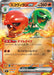 Pokemon Scovillain ex RR Non Holo Mega Evolution Start Deck 100 MC 147 ...