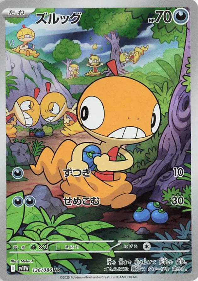 Pokemon Scraggy AR White Flare sv11W 136/086 Japanese Single Card — Japan2UK