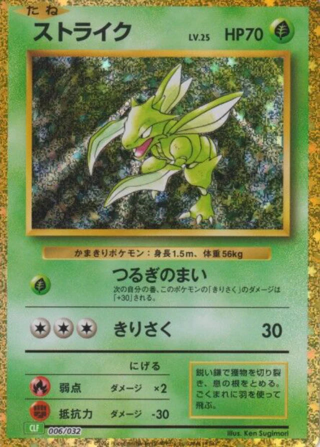 Pokemon Scyther Holo Classic Collection CLF 006/032 Japanese Single Ca — Japan2UK