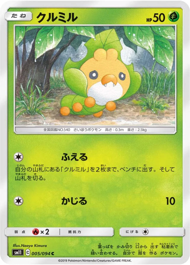 Pokemon Sewaddle Non Holo Miracle Twins sm11 005/094 Japanese Single C ...