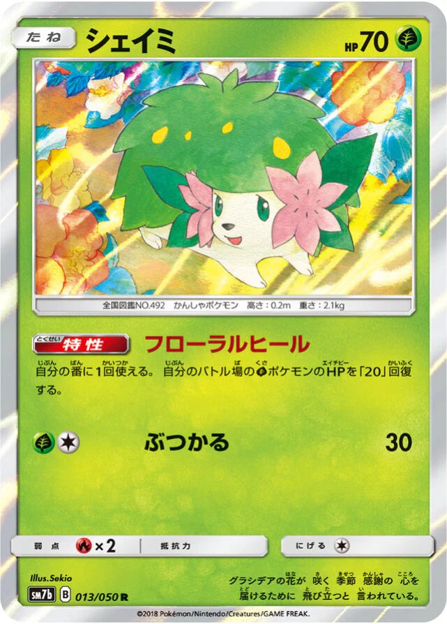 Pokemon Shaymin Holo Fairy Rise sm7b 013/050 Japanese Single Card ...