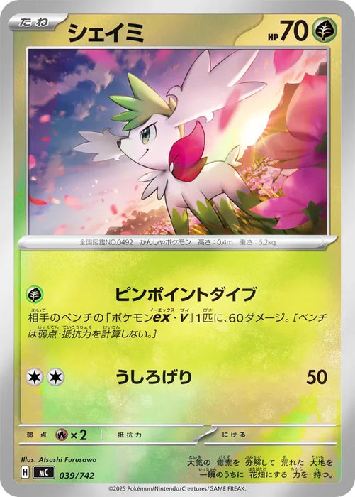 Pokemon Shaymin Reverse Holo Mega Evolution Start Deck 100 MC 039/742 ...