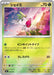 Pokemon Shaymin Reverse Holo Mega Evolution Start Deck 100 MC 039/742 ...