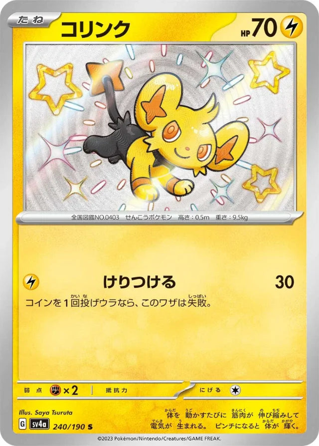 Pokemon Shinx S Shiny Treasure ex High Class sv4a 240/190 Japanese Sin ...