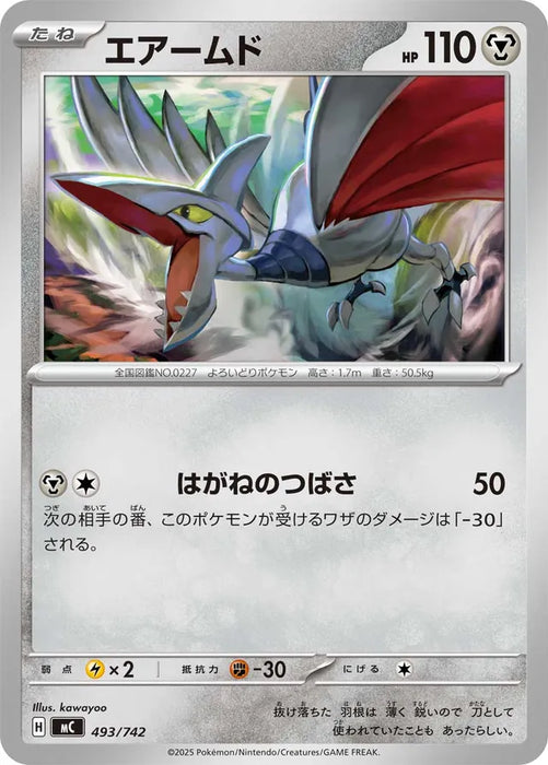 Pokemon Skarmory Non Holo Mega Evolution Start Deck 100 MC 493/742 Jap ...