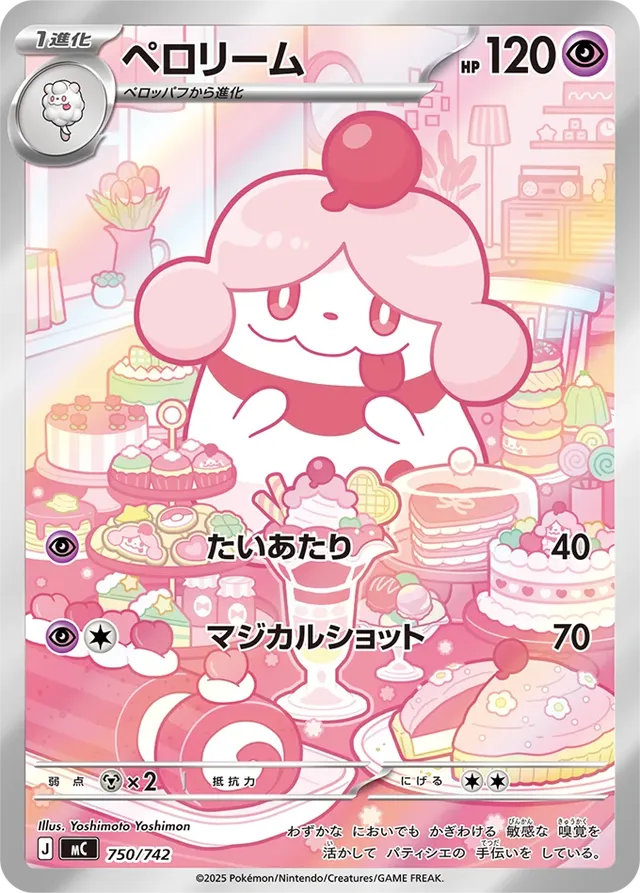 Pokemon Slurpuff AR Mega Evolution Start Deck 100 MC 750/742 Japanese ...