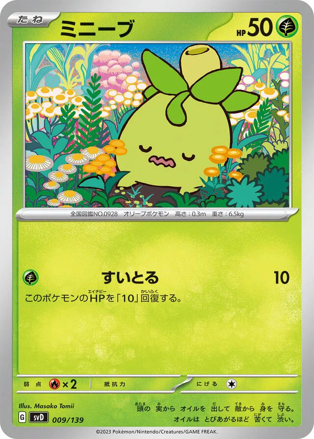 Pokemon Smoliv Non Holo Ex Starter Decks svD 009/139 Japanese Single C — Japan2UK