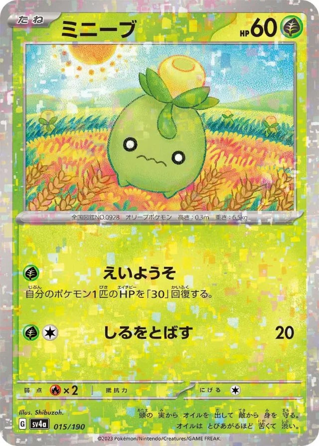 Pokemon Smoliv Reverse Holo Shiny Treasure ex High Class sv4a 015/190 — Japan2UK