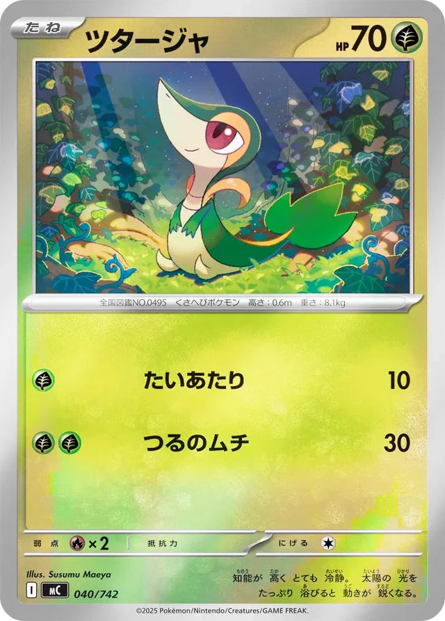Pokemon Snivy Reverse Holo Mega Evolution Start Deck 100 MC 040/742 Ja ...
