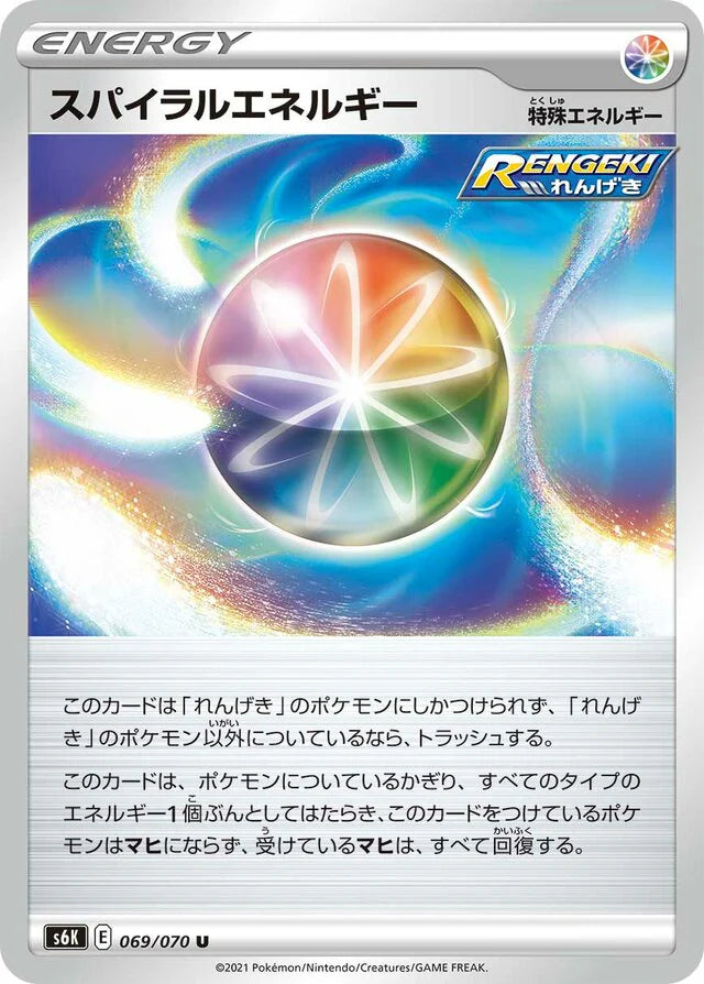 Pokemon Spiral Energy Non Holo Jet Black Poltergeist s6K 069/070 Japan ...