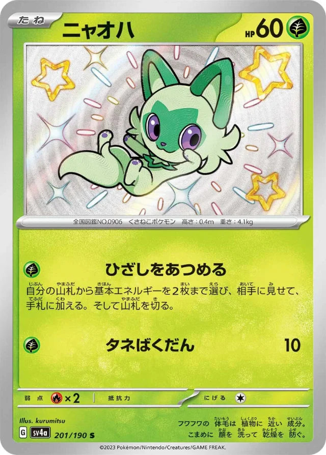 Pokemon Sprigatito S Shiny Treasure ex High Class sv4a 201/190 Japanes ...