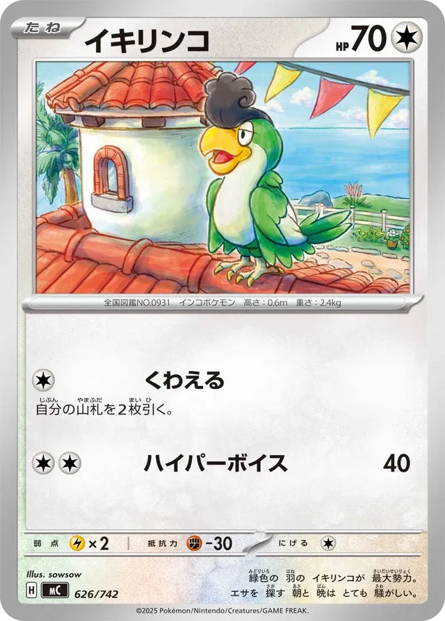 Pokemon Squawkabilly Non Holo Mega Evolution Start Deck 100 MC 626/742 ...